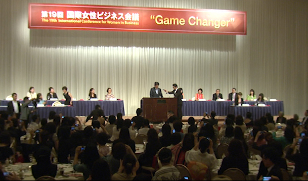 The International Conference for Women in Business (The Prime Minister ...