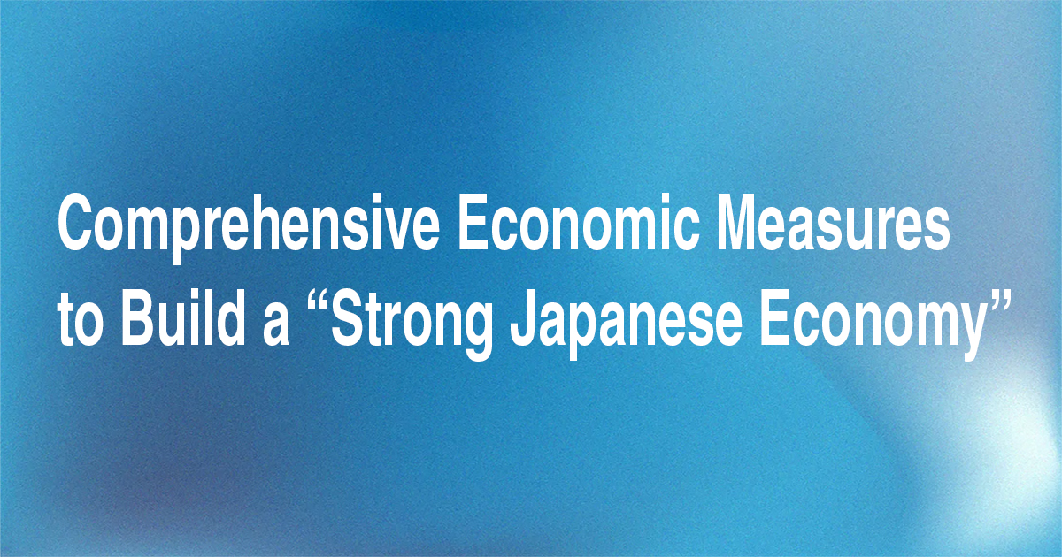 Comprehensive Economic Measures to Bring About a Robust Economy | Prime ...